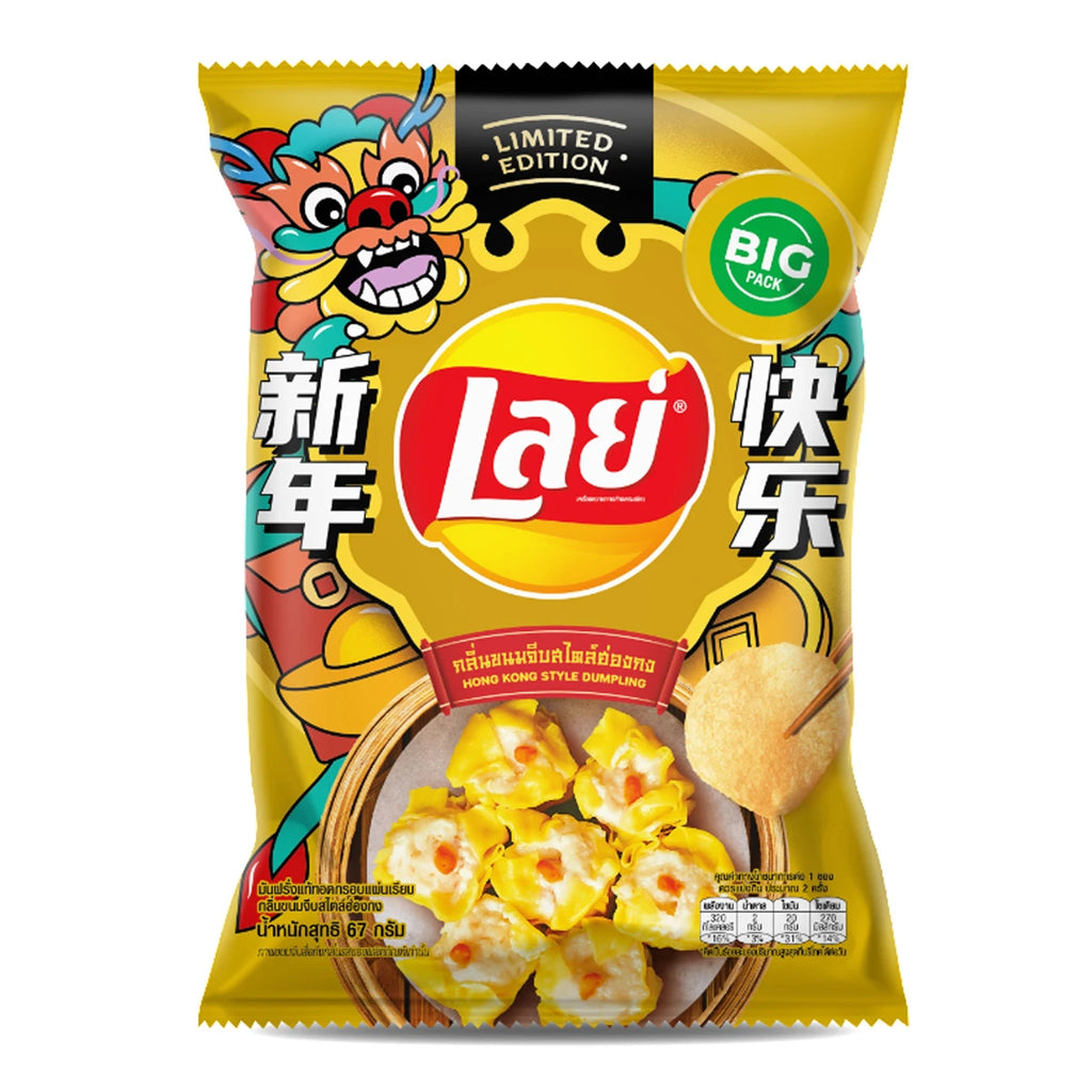 Lay’s - Hong Kong Style Dumpling ขนมจีบสไตล์ฮ่องกง – 3 Aunties Thai Market